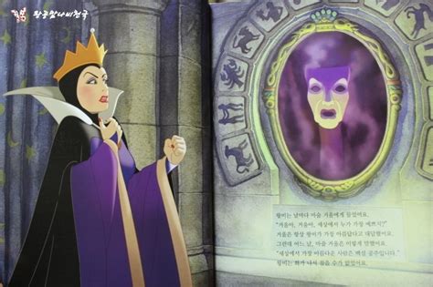 백설공주 거울