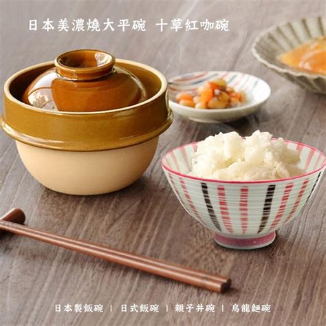【堯峰陶瓷】日本美濃燒 十草紅咖藍咖 大平碗單入 日本製湯碗 日式飯碗 親子井碗 餐碗 Yahoo奇摩購物中心
