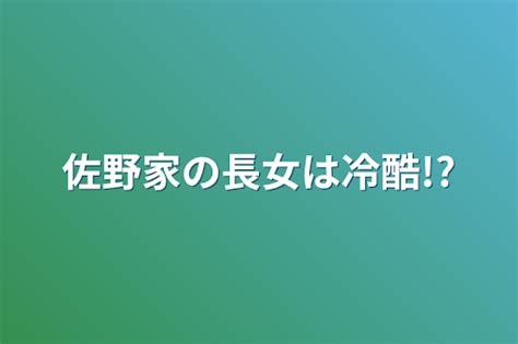 1 まさかの 全1話 作者rioの連載小説 テラーノベル