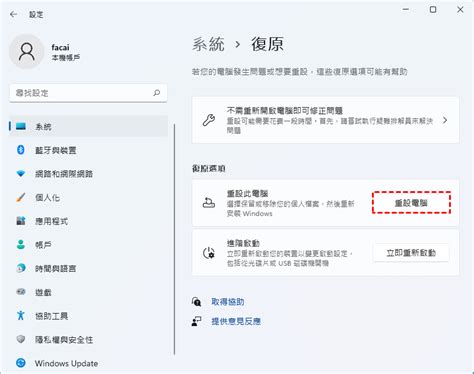 如何修復windows 11 更新重新啟動很久的問題（5種方法）