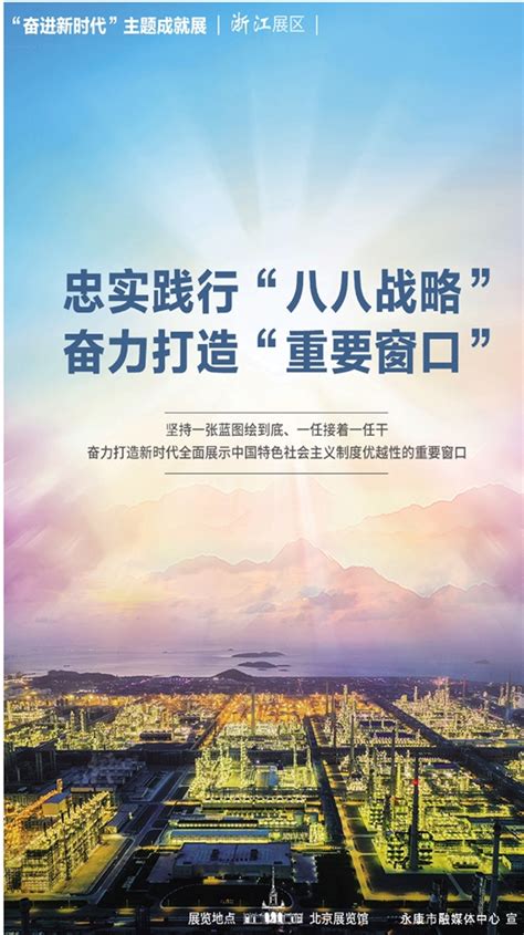 永康日报
