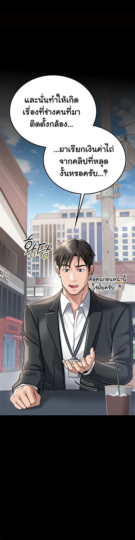 อ่าน Risky Deals And The Girl Next Door ตอนที่ 2 2 Th แปลไทย Niceoppai
