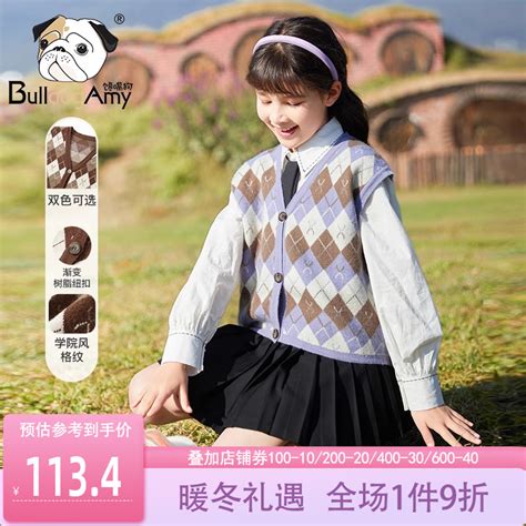 女童v领马甲开衫2023秋季新款洋气儿童英伦风格纹针织外套中大童虎窝淘