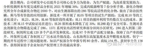 化工——海利尔下篇 海利尔 还得稍微多了解些，谈下增长和利润。（1）增长虽然我们国家农药原研少，主要盯着国外农药专利到期的品种进行实验室研发