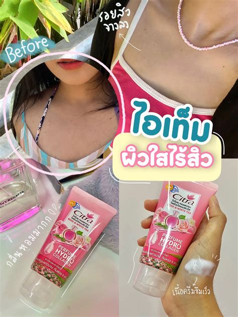 ป้ายยาโลชั่นน้ำหอม Citra🌷กันแดด 8 เท่า ผิวเนียนใสมีออร่า แกลเลอรี