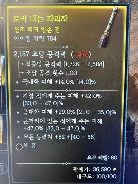 디아블로4 인벤 무기나눔 디아블로4 인벤 야만용사 게시판