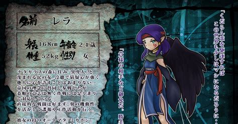 天風戦記】 【天風戦記】レラ【名簿】 Kitaのイラスト Pixiv