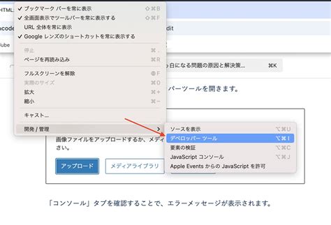保存版HTMLが真っ白になる問題の原因と解決策エラー発見から修正まで徹底解説