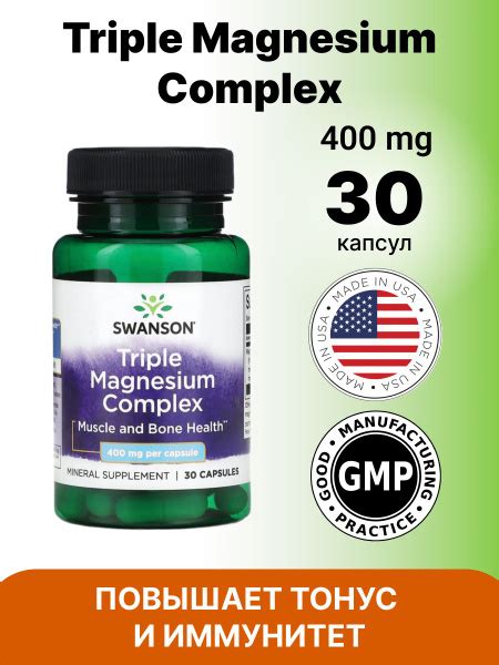 Для иммунитета Triple Magnesium Complex 400 мг 30 капсул - купить с ...