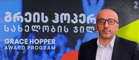 We Support Grace Hopper Award
