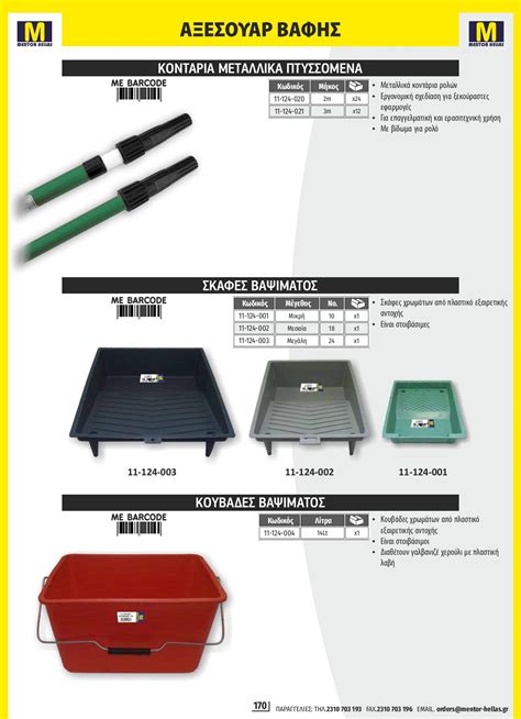 Mentor Hellas 2023 Vangelis Page 172 Flip Pdf Online Pubhtml5