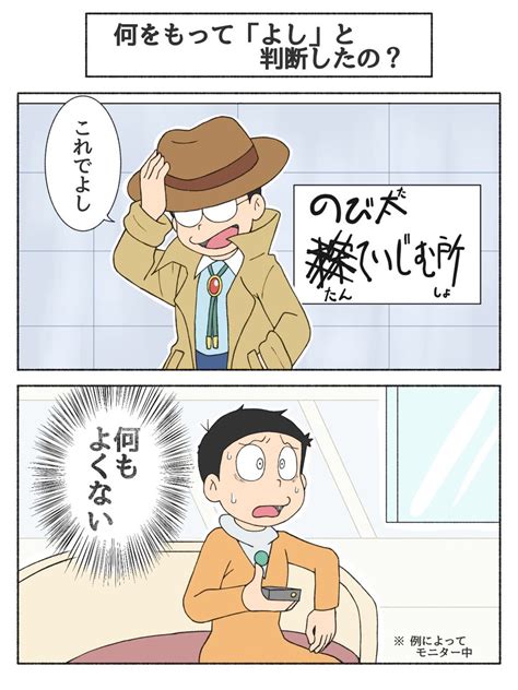 「ドラ、のびくん相手だとめちゃくちゃ甘い。 」よりよしの漫画