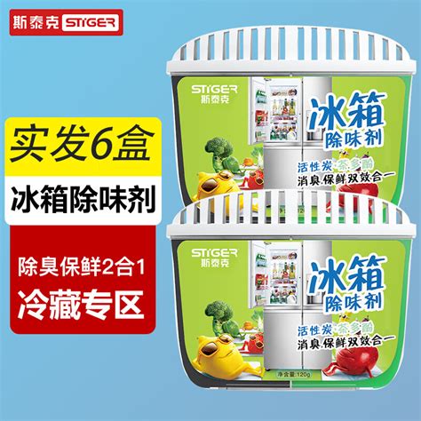 斯泰克 【吸附除味】冰箱除味剂活性炭祛味剂茶多酚除臭消臭盒吸除异味持久保鲜冷藏室专用吸附去味 京东商城【降价监控 价格走势 历史价格】 一