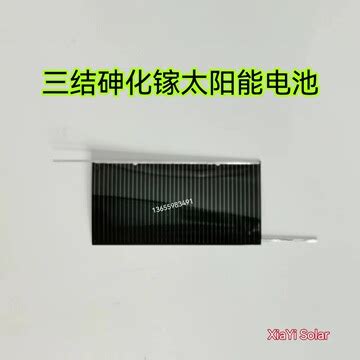 三结砷化镓太阳能电池 阿里巴巴