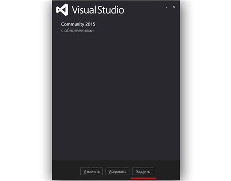 Как удалить Microsoft Visual C подробная инструкция