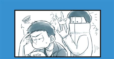 おそ松さん 次男と五男 進のイラスト Pixiv