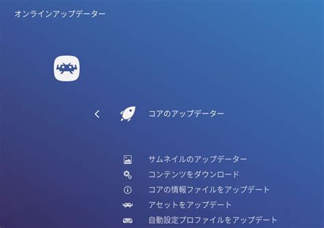 マルチエミュ retroarch（libretro）にreicast winceコアがリリース emulog