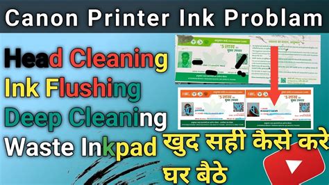How To Fix Canon G2010 And G2012 And G3010 Colour Problem Canon Printer