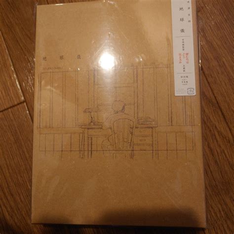 Jp 米津玄師 地球儀 Cd 写真集160p 初回限定盤 おもちゃ
