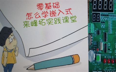 Stm32单片机串口usart通信哔哩哔哩bilibili