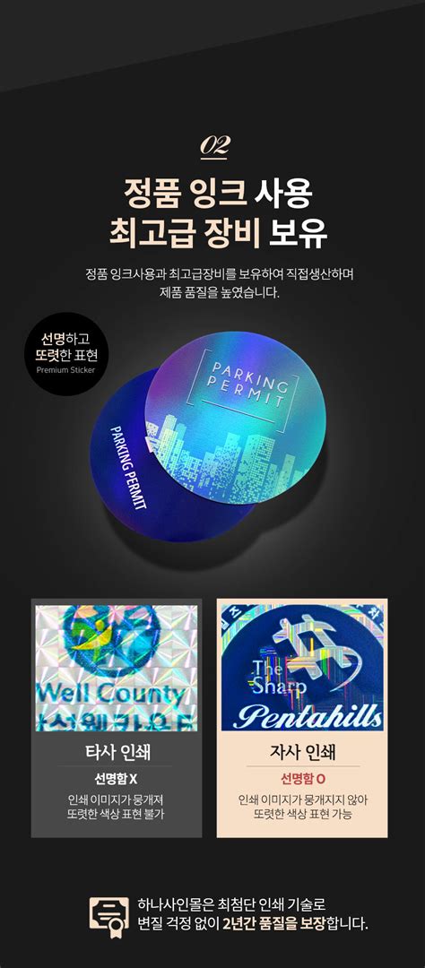 홀로그램주차스티커 100장