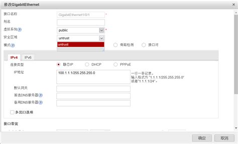 第二天防火墙：aspf 和 Nat实验防火墙aspf配置 Csdn博客