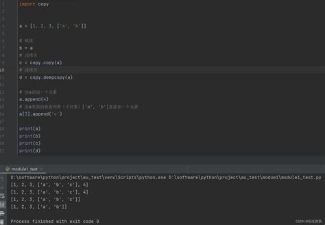 Python，赋值，深拷贝，浅拷贝，import和（from 模块名 Import 方法属性名）的区别python From Import