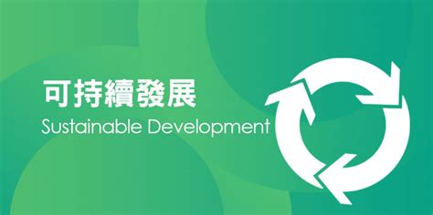 淨零排放趨勢帶動國際 C電子業朝低碳發展 TOP塑膠趨勢網 全球塑膠產業熱門議題