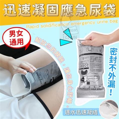 迅速凝固應急尿袋的價格推薦 2023年5月 比價比個夠biggo