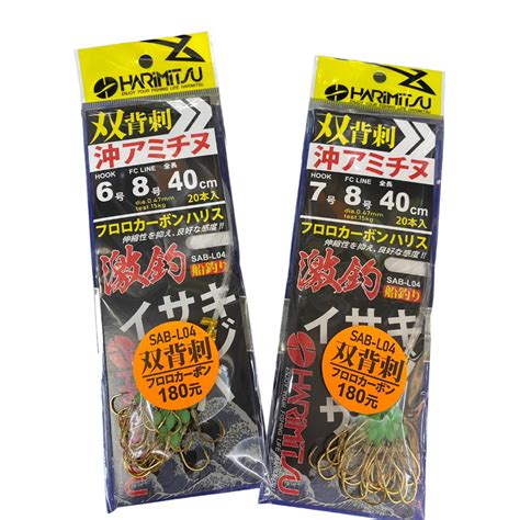 海天龍釣具~harimitsu 泉宏 Sab L04 激釣 双背刺 沖アミチヌ 夜光玉搭載 船釣仕掛 40cm 蝦皮購物