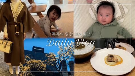 Eng Sub 죠죠 Hbd 그랜드 하얏트 호텔 테판 칼로하스 케일 덴마크 유기농 에르메스 부츠 스페셜오더 버킨 Youtube