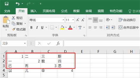 Excel Excel内容循环 Rpa组件介绍