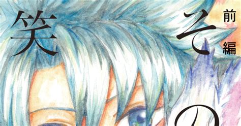 Fategrandorder 【期間限定web再録】その先で笑え 前編 右端のマンガ 腐向け ぐだロビ ロビンフッド Pixiv
