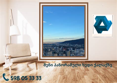 Terra • ტერა Home
