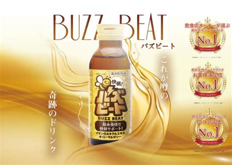 「バズビート」販売代理店募集 代理店募集com
