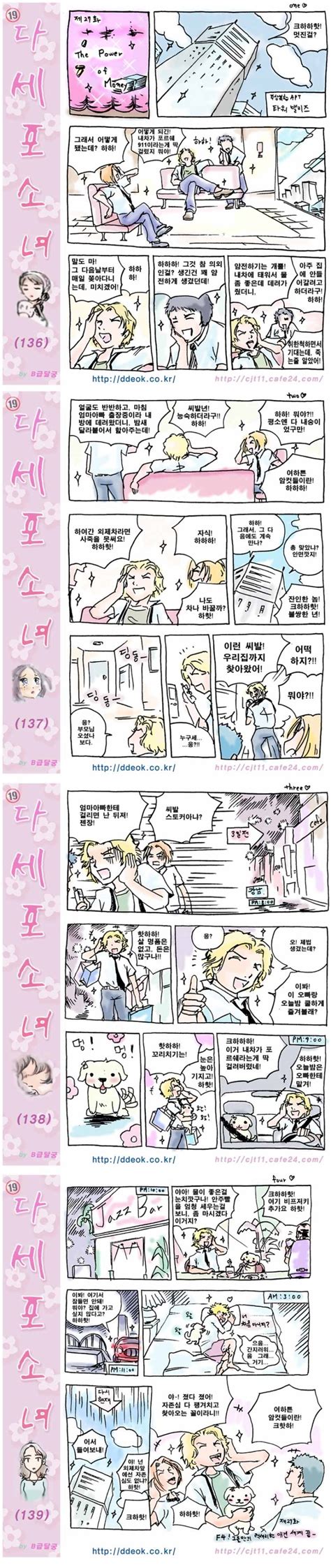 27화 네이버 블로그