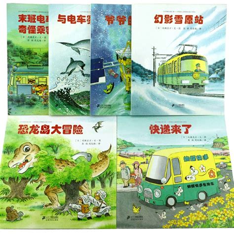 开车出发系列绘本全景式图画书第二辑幻影雪原站100层的巴士幼儿 虎窝淘