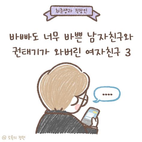 소록의 정원 🌷 인스타툰 ⠀ 튤립은 제가 제일 좋아하는 꽃이예요 ⠀ ⠀ 이 이야기는 실화입니다 10컷안에 넣기위해 각색한