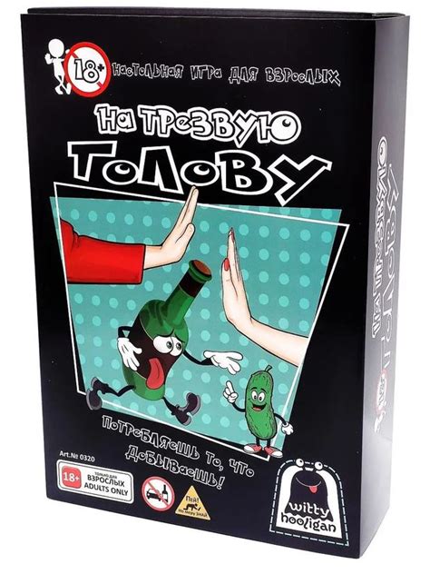 Настольная игра Witty Hooligan На трезвую голову «Читай-город»