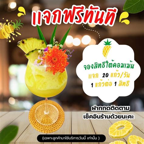 เเจกฟรี พิมพ์รับสิทธิ์ The Beach กลางกรุง