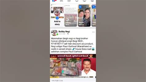 Manmohan Singh Negi Vs Negi Brother Forever Brijpal Singh Negi 5820