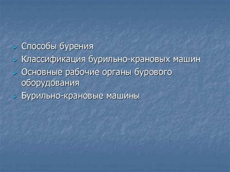 Бурильные машины - презентация онлайн