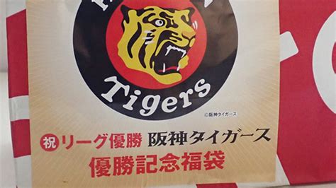 【神戸市】阪神タイガース優勝翌日の神戸での優勝セールと三宮の様子はこんな感じ（best Kobe） エキスパート Yahooニュース