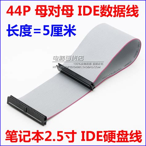 Ide数据线介面第9页大山谷图库