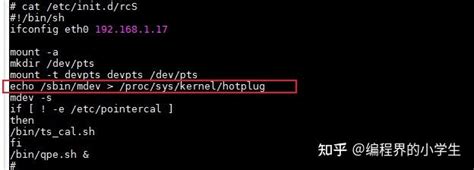 《linux驱动：设备节点文件的创建过程》 知乎