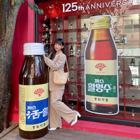 활명수 125주년 기념 활명수 1897 성수 팝업스토어 핫해 네이버 블로그