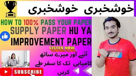 How To Smart Study For Exams Smart Study And Pass Supply Exam Success