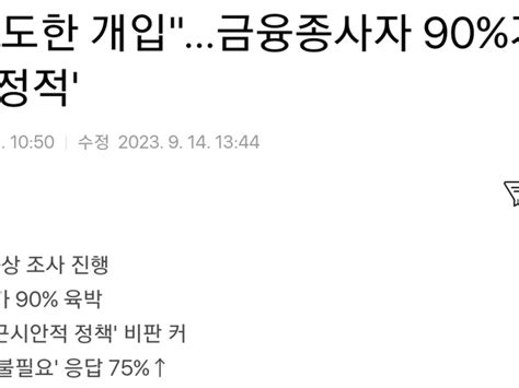 경제 체질을 시장 중심 민간 주도로 바꿔 정치유머 게시판