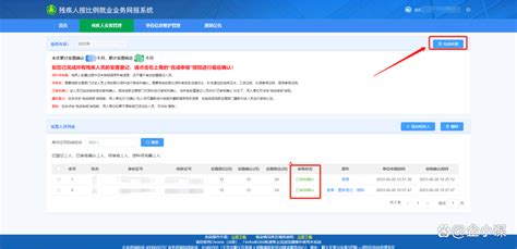「企业必看」2023年，企业残保金的审核、申报缴纳，操作流程！