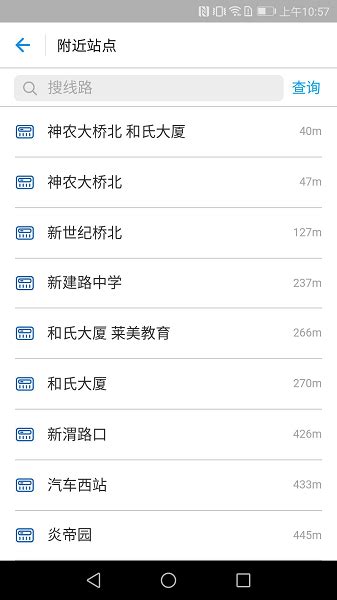 宝鸡公交app官方下载 宝鸡公交软件下载v130 安卓版 极限软件园